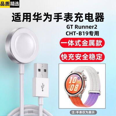 适用小天才儿童电话手表充电线Z5磁吸数据线W2130AC充电器头快充