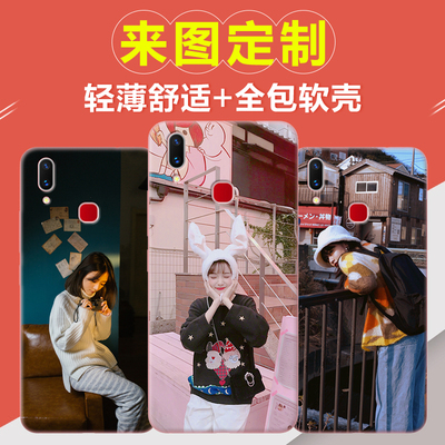 vivo x21手机壳定制y69y85定做v9照片y71/x23幻彩vivo x27pro保护