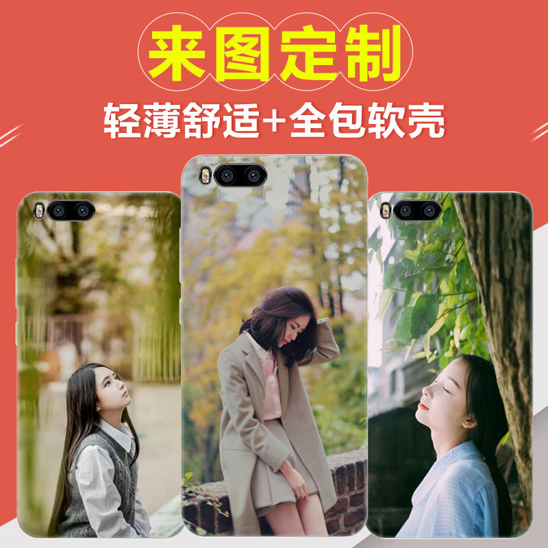 小米6手机壳定制5c 5x定做小米5s/5splus照片4c4s制作diy保护壳软