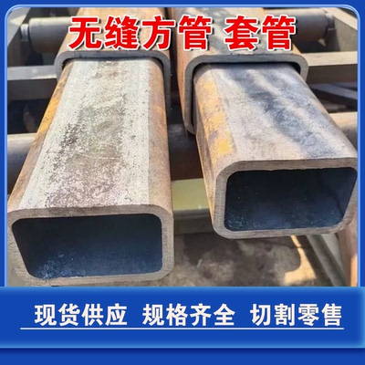 无缝矩形方管套管零切加工30方70方90方100方30-150mm方矩形钢管