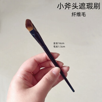 沧州化妆刷小斧头遮瑕刷提亮刷