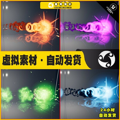 UE4虚幻5 Toon Projectiles Vol. 1 卡通光波能量波拖尾粒子特效