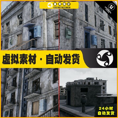 UE5 Abandoned Russian Buildings 废弃俄罗斯公寓房间场景5.1