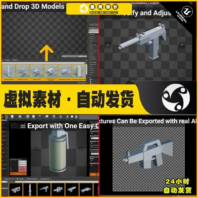 UE4虚幻5 Bulk Icon Generator - Outlines 物体对象图标生成蓝图