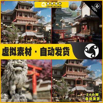 UE虚幻5 Feudal Japan Megapack 日本古代寺庙宫殿建筑场景5.1