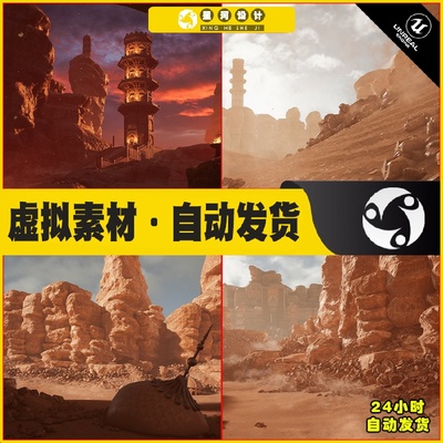 UE5UE4 Desert City Ruins 废弃荒凉沙漠遗迹建筑场景4.27 5.1