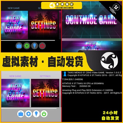 UE4 Taiku Menus 01 First Edition Hyper Turbo Remix 菜单蓝图