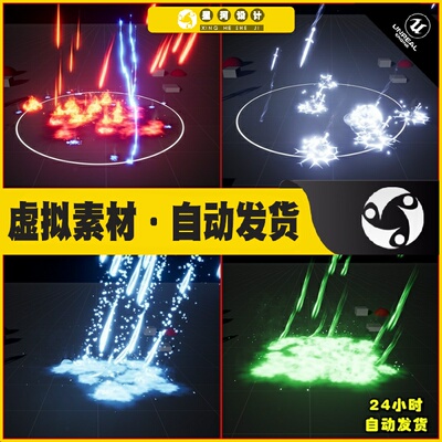 UE4 Stylized VFX - Air Strikes 卡通魔法打击从天而降特效4.27