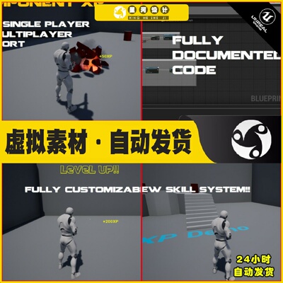 UE4虚幻5 Component XP 人物经验值升级增益效果组件系统蓝图