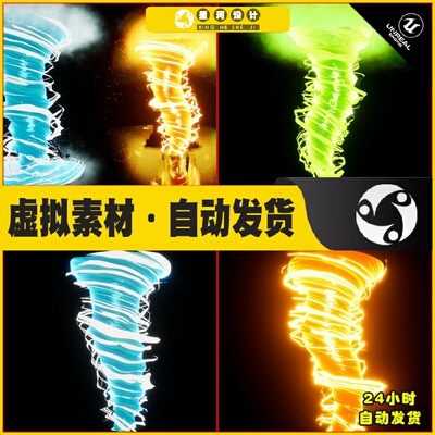 UE4虚幻5 Stylized Aoe Pack 卡通Q版龙卷风飓风旋风AOE粒子特效