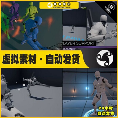 UE4虚幻5 The Art of Combat 人物格斗动作打斗艺术系统蓝图