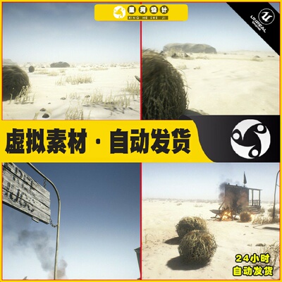 UE4虚幻5 Ambient Wind System 荒凉沙漠沙丘风环境特效