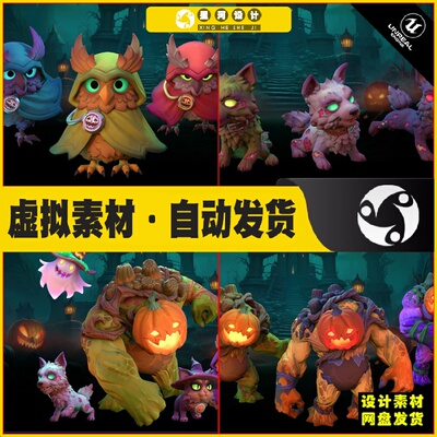 UE5 Stylized Halloween Pack #2 卡通万圣怪物角色模型5.3版本