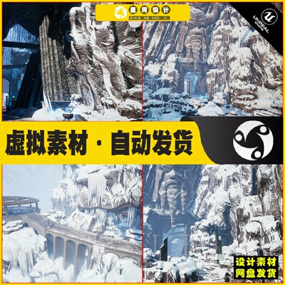UE5 Viking Nordic legendary Cave Modular Kit维京史诗神山场景