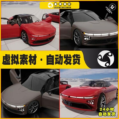 UE5 GENERIC FUTURISTIC CONCEPT DRIVABLE CAR 未来汽车蓝图5.2
