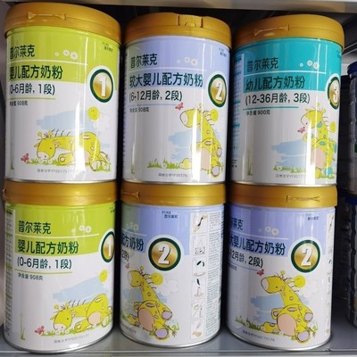 普尔莱克配方牛奶粉1段2段3段OPO金枪鱼油