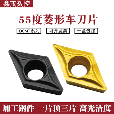 普锐克55度菱形内孔数控刀片DCMT070204-HM 070208-HM YBC251 252
