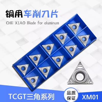 普锐克铝用小三角内孔镗孔车刀粒