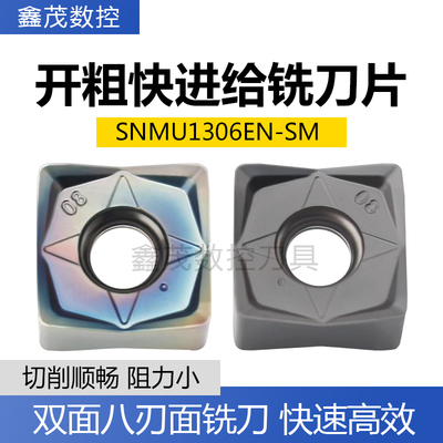 快进给铣刀片开粗利器快速高效