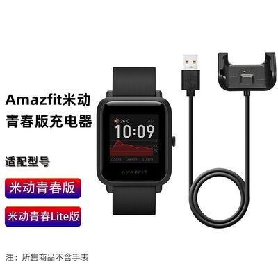 适用米动A1608手表青春版