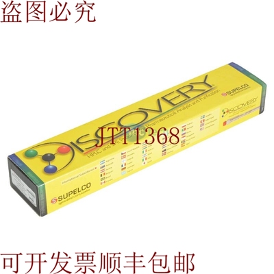 原装供应SUPELCO Discovery Bio Ancho Poro C18，25cm