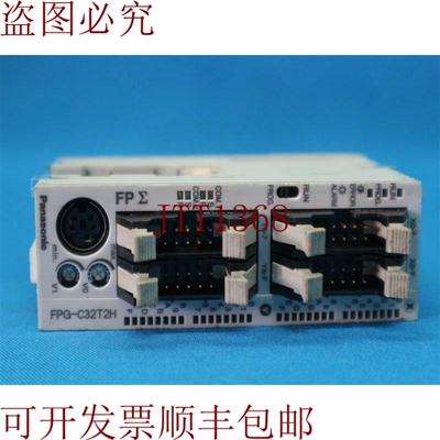 原装供应AFPG2643H-A FPG-C32T2H-A FPΣ-C32 控制单元带保护套