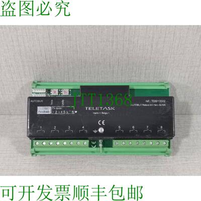原装供应TELETASK TDS13502 总线继电器接口 8x10A