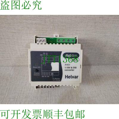 原装供应Helvar 472 DALI 1-10V 和 DSI 转换器