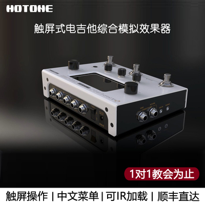 Hotone电吉他综合效果器贝斯2代