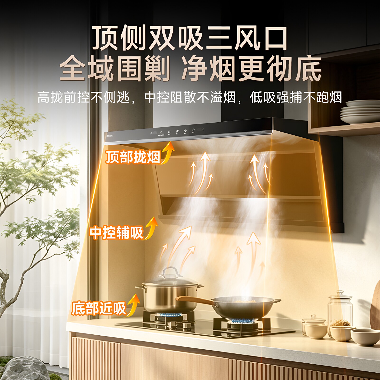 帅康油烟机Y852顶侧双吸7字形变频大吸力家用厨房燃气灶烟灶套装