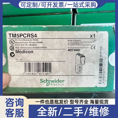 议价TM5PCRS4 RS485，实物拍摄，功能包