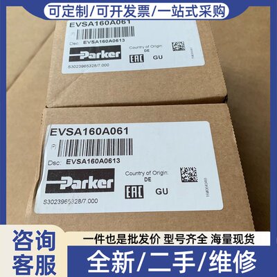 议价EVSA160A061单向阀进口 当天下单可