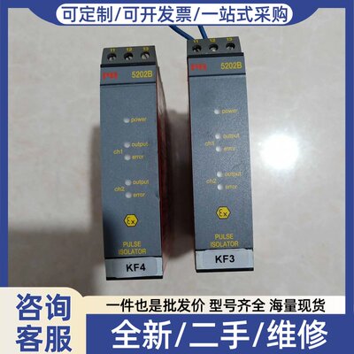 议价议价丹麦PR elerocs 讯号隔离器PR5202B 5202B 实物图