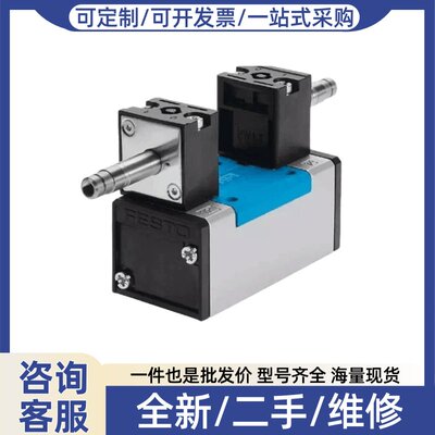 议价议价 FESTO 电磁阀 MFH-5/3G-D-1-C 150982