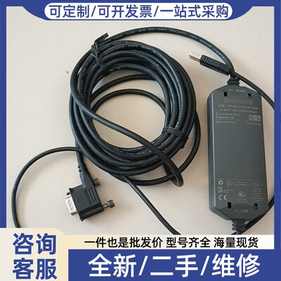 议价S7-200PLCUSB-PPI+下载线6