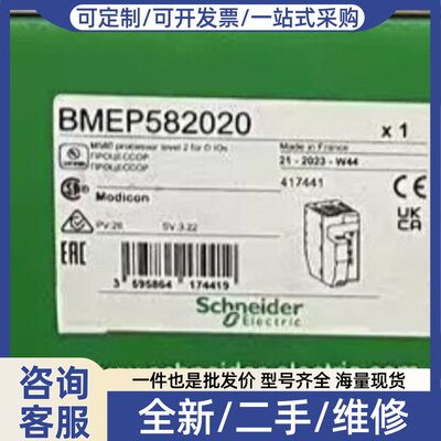 议价BMEP582020 模块