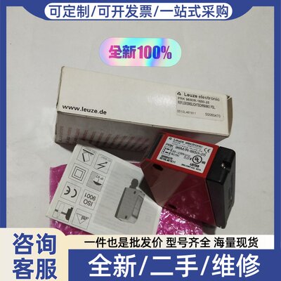 议价Leuze测PRK 96M/R-1850-25光电激光传