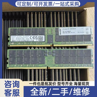 议价64g 5600 2RX4 ，10条，DC2