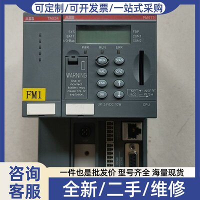 议价AC500PLC CPU模件PM571 1SAP1