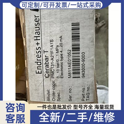 议价议价正品Endress+Hauser压力感测器，型号PMC1