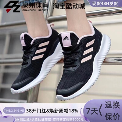 Adidas女运动网面透气缓震跑步鞋