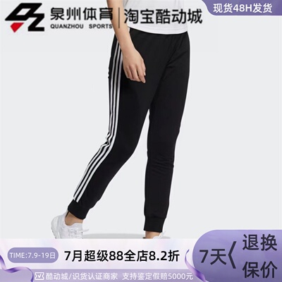 Adidas女子跑步训练透气针织长裤