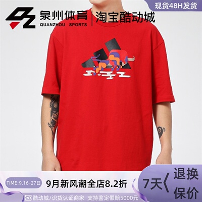 宽松透气休闲运动圆领短袖T恤