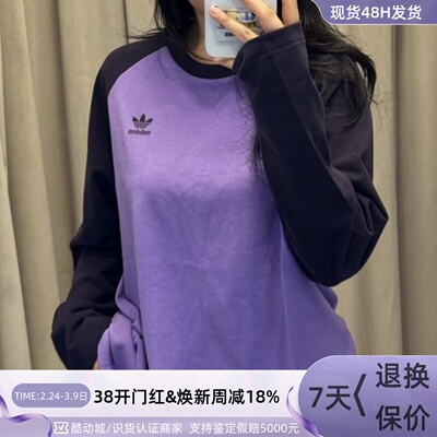 Adidas/阿迪达斯三叶草女长袖T恤