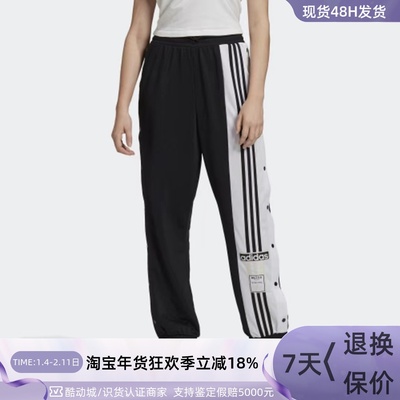 Adidas阿迪达斯三叶草女经典长裤