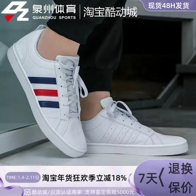 Adidas男子休闲运动透气轻便板鞋