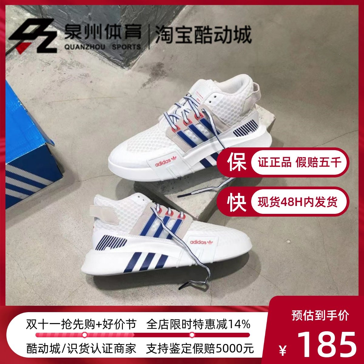 Adidas/阿迪达斯男女三叶草EQT BASK ADV V2经典休闲运动鞋FX3775_虎窝淘