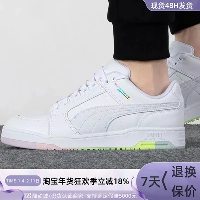 Puma/彪马男女休闲防滑低帮板鞋