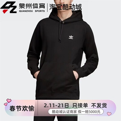 Adidas三叶草男休闲运动宽松卫衣