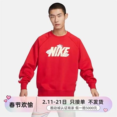 Nike耐克男子休闲圆领卫衣套头衫